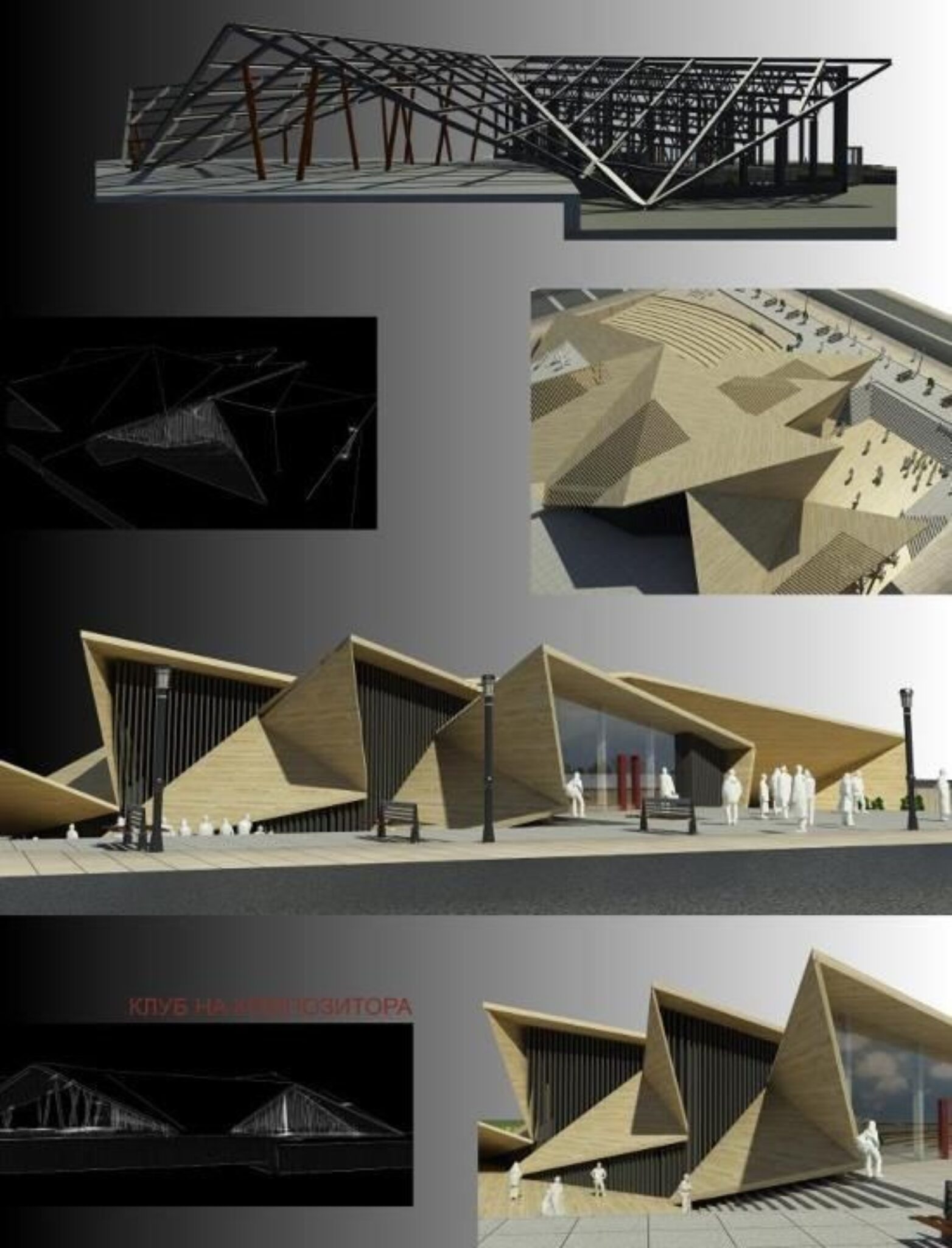 Public Building | Todor Todorov – Arch2O.com