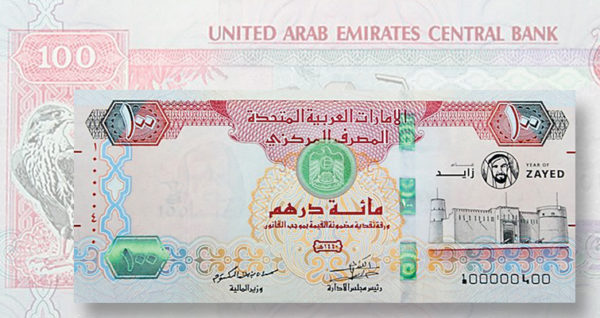 UAE Bank Issues 100 Dirham Note Features Sheikh Zayed Bridge - Arch2O.com