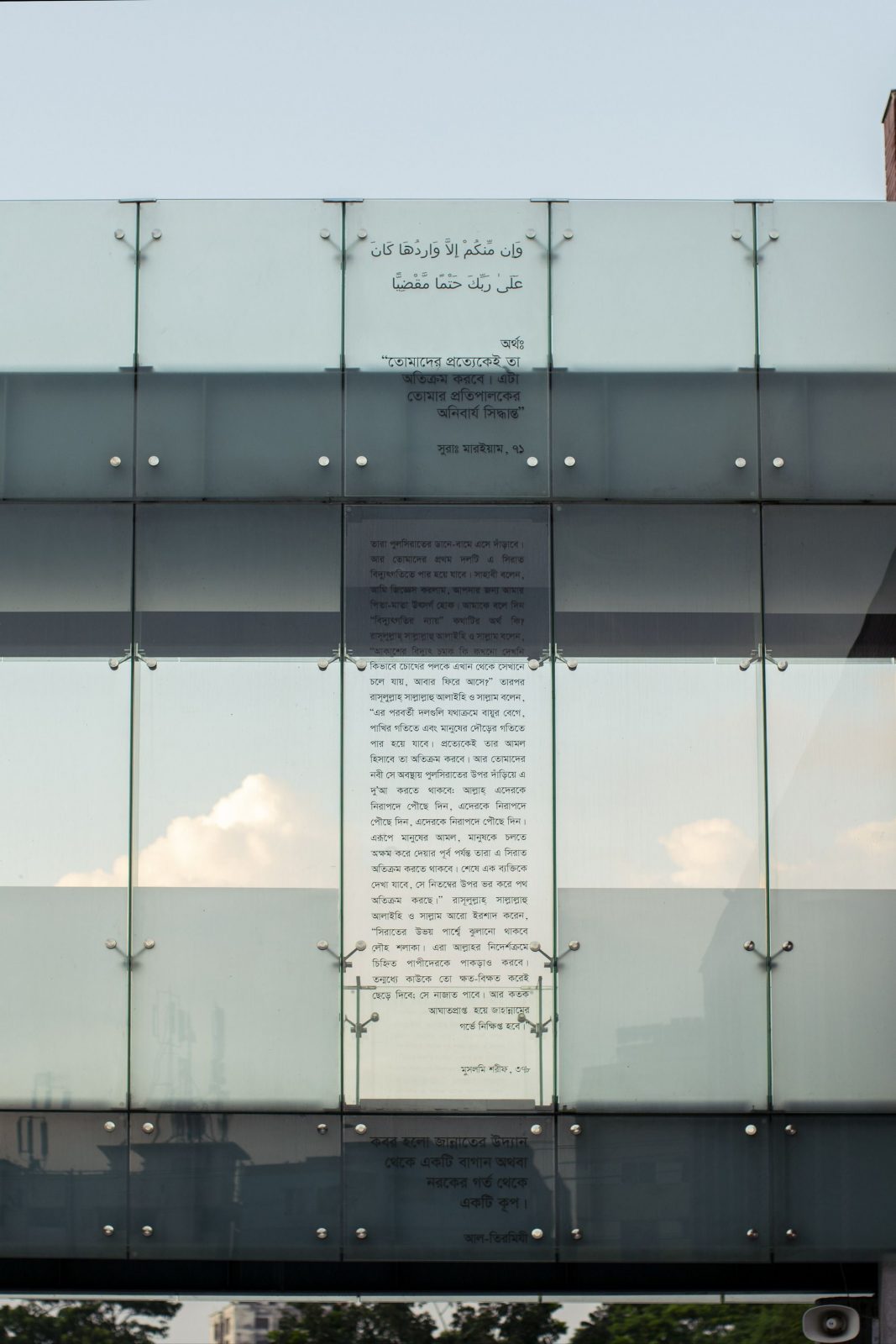 Mayor Mohammad Hanif Jame Mosque | Shatotto - Arch2O.com