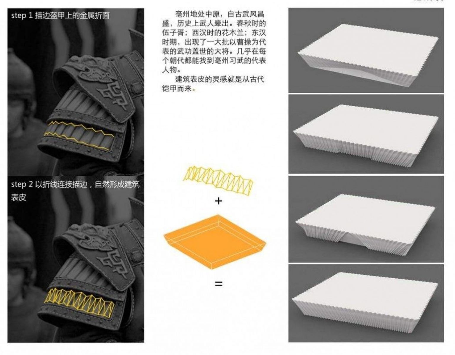 Bozhou Statium | Yuan Ye Architects - Arch2O.com