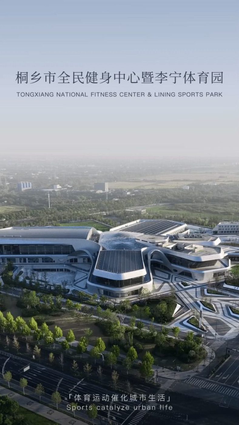 Tongxiang National Fitness Center and Li Ning Sports Park | PT ...