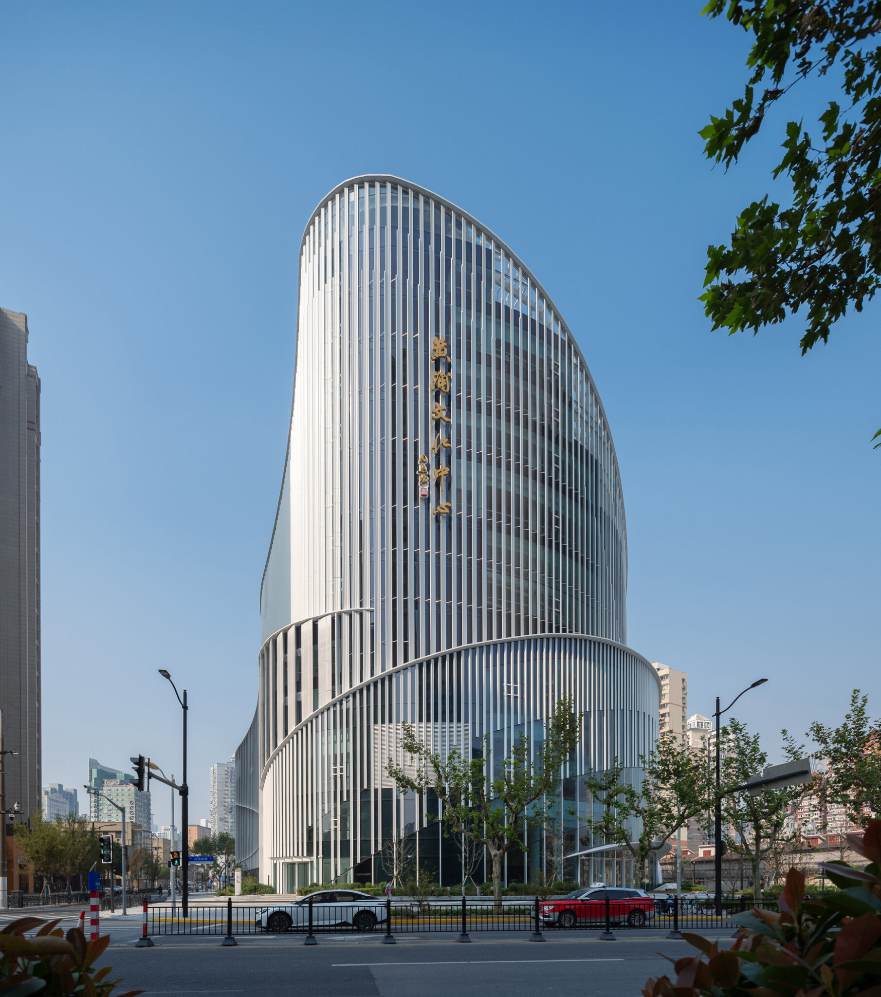 Huang Pu Cultural Centre